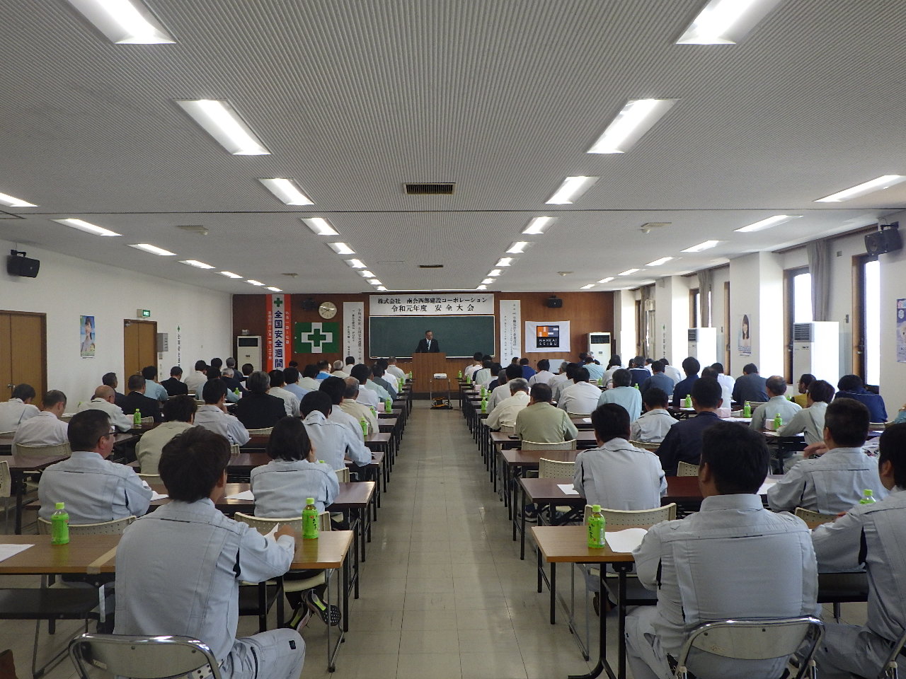 令和元年度 安全大会 を開催しました 南会西部建設コーポレーション